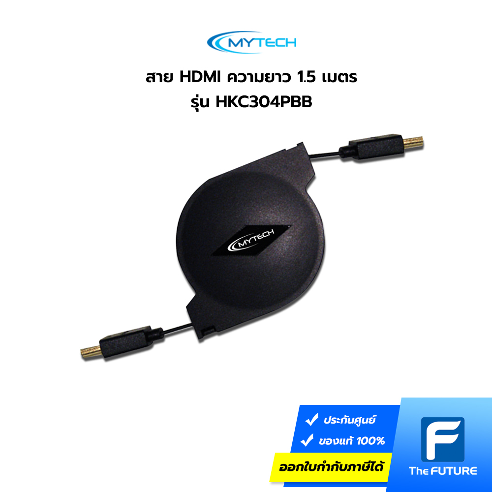 3 in 1 Retractable HDMI Adapter Cable for PC HDTV | The Future