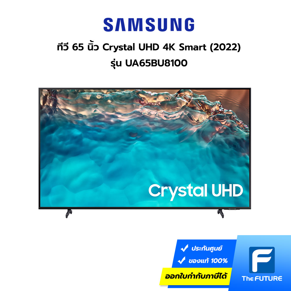 SAMSUNG Crystal UHD Smart TV 4K 65" รุ่น UA65BU8100KXXT