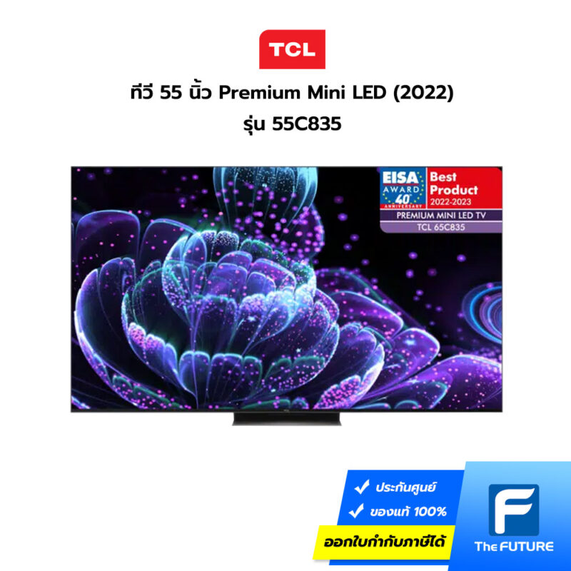 TCL ทีวี 55 นิ้ว รุ่น 55C835 Premium Mini LED (2022) ประกันศูนย์