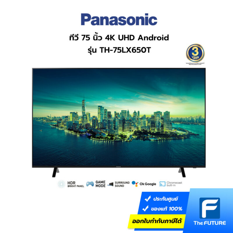 Panasonic ทีวี 75 นิ้ว รุ่น 75LX650T 4K Android TV