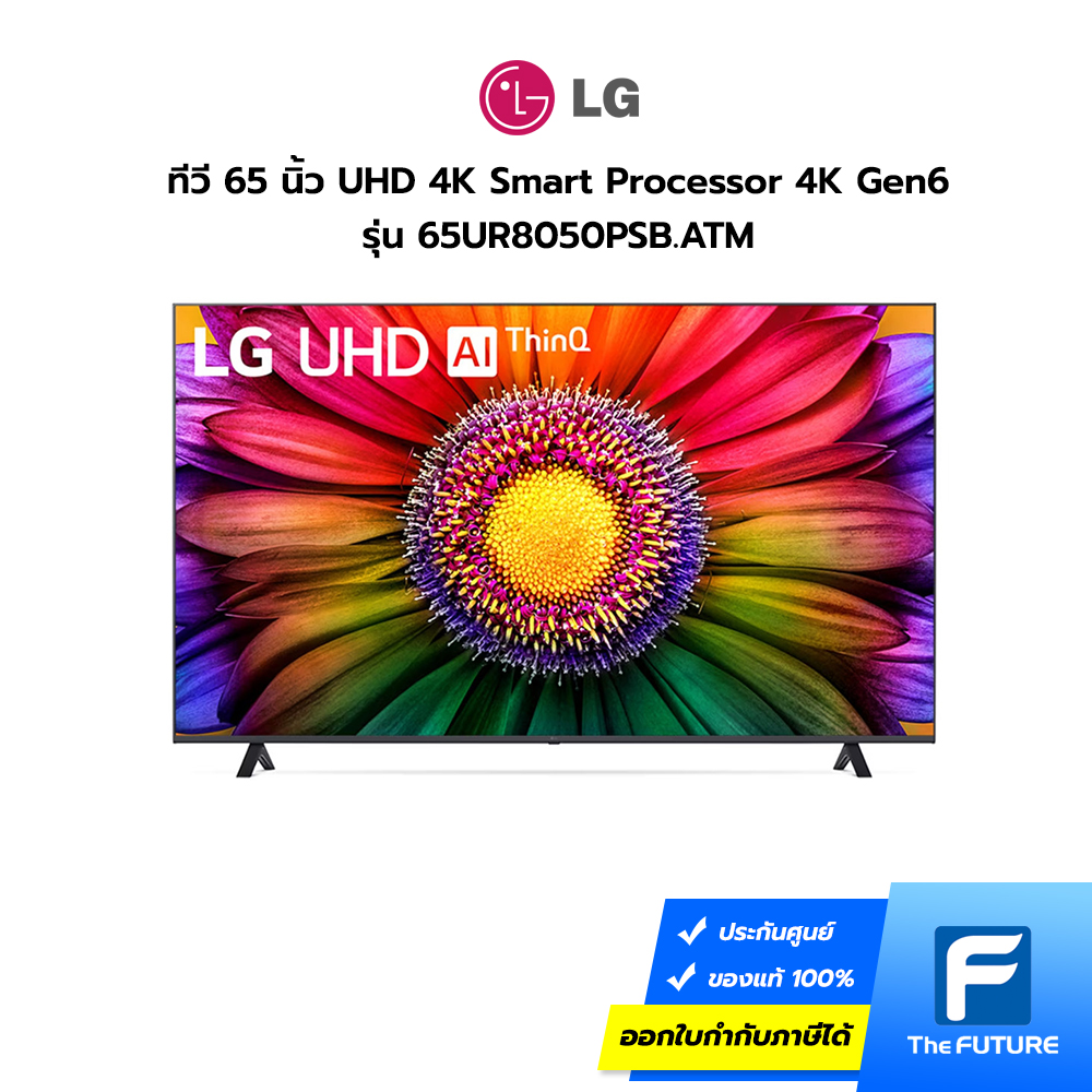 ทีวี LG 65 นิ้ว รุ่น 65UR8050PSB Real 4K l α5 AI Processor 4K Gen6